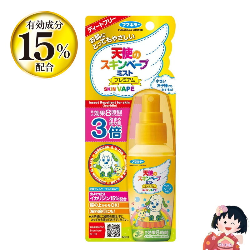 Get Fumakira Angel's Skin Vape Insect Repellent Spray Mist Type Wanwan ...