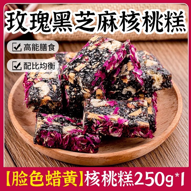 Get Rose black sesame walnut cake snacks snack food snacks Delivered ...