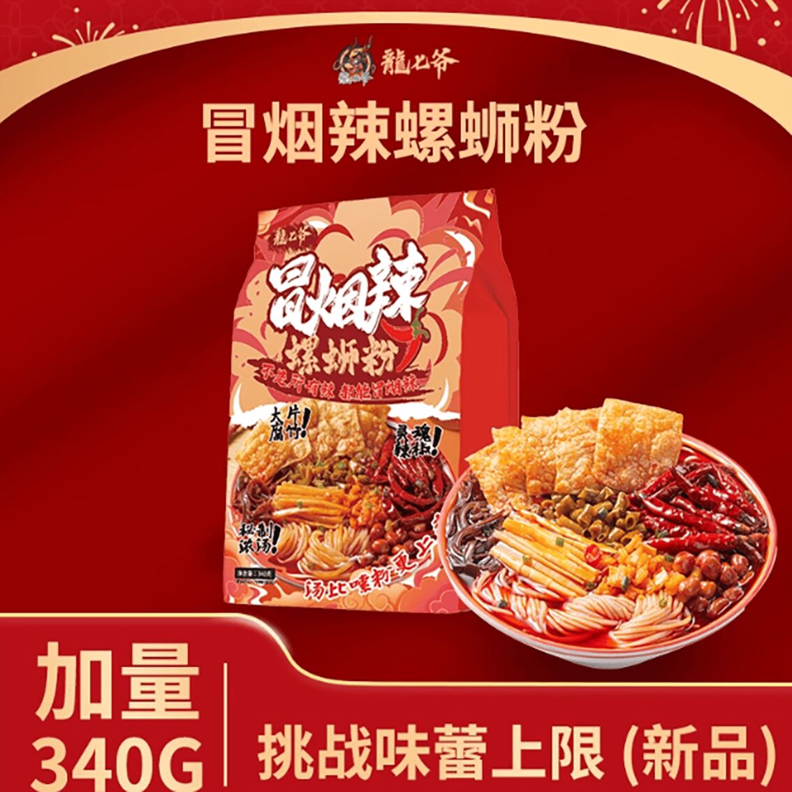 Get Long Qiye is convenient to eat Liuzhou snail noodl 340 g Delivered ...