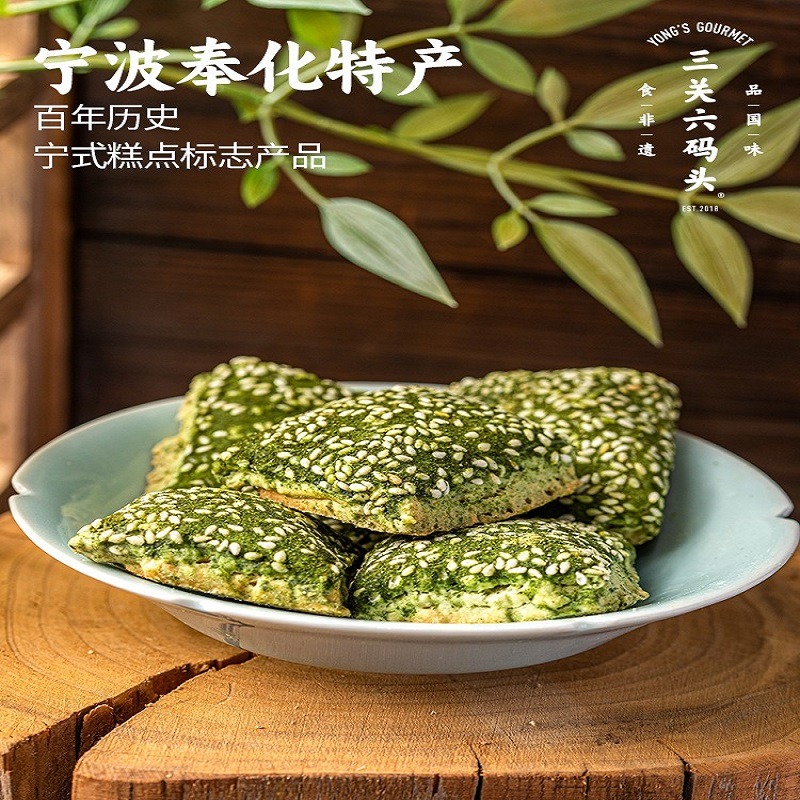 Get Ningbo specialty Fenghua thousand layer cake nori cake traditional ...