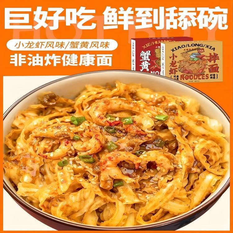 Get Garlic flavored crayfish mixed noodles, Non fried noodles, Lazy ...