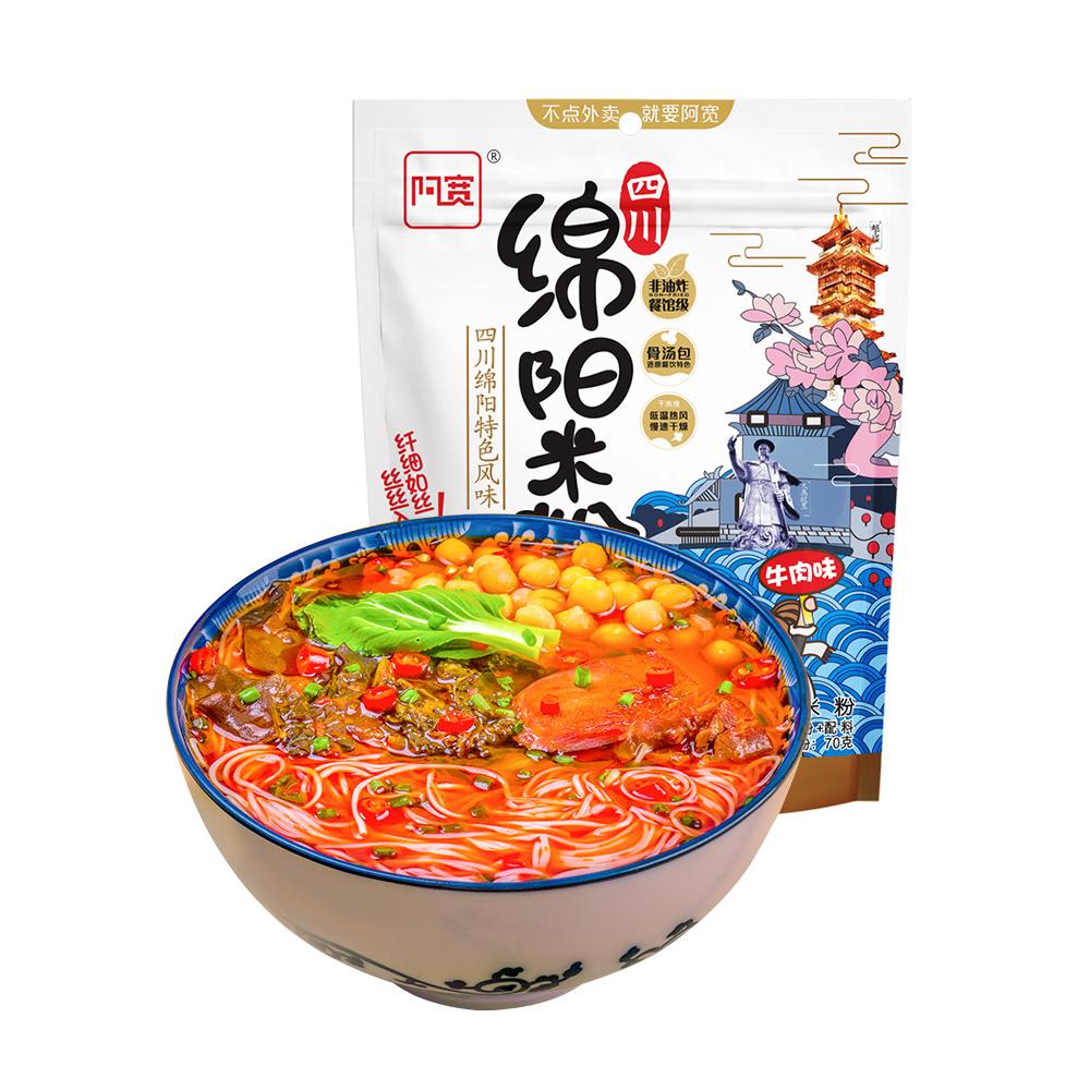 Get Ah Kuan Mianyang rice noodles beef flavor sour and spicy regional ...