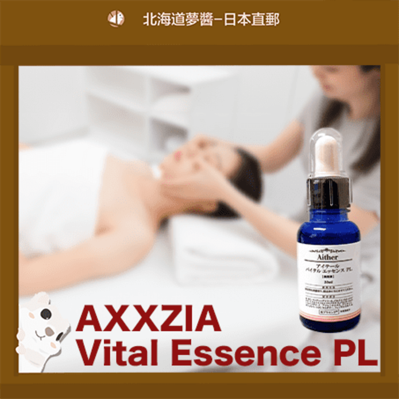 Get AXXZIA Aither Vital Essence 30ml Serum - Genuine Japanese Product ...