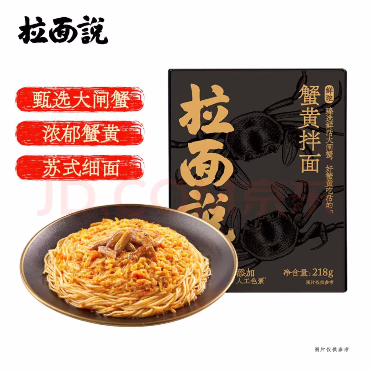 Get Ramen Said Fresh Thick, Brain Filled Noodles, Sous Vide Delivered ...