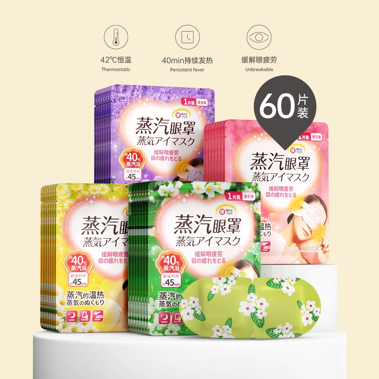 Get Multiple Steam Warm Relievable Eye Mask-Sakura Delivered | Weee ...