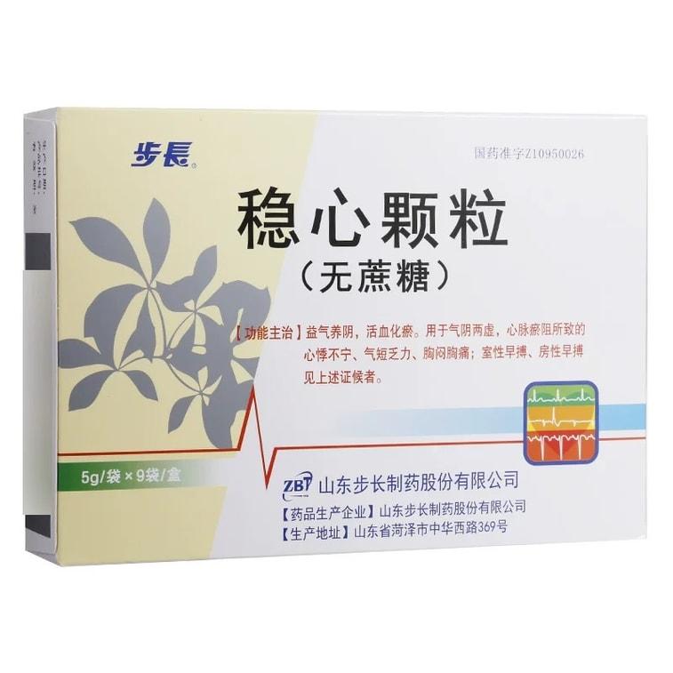 Get Bu Chang Wenxin Keli No Sugar 5g*9bags Delivered | Weee! Asian Market