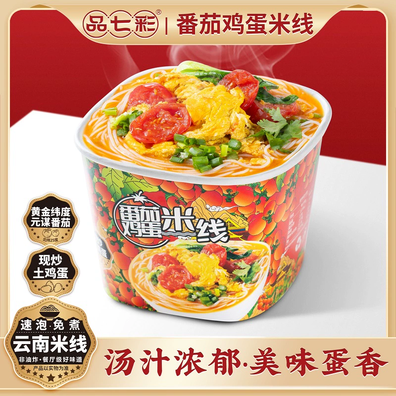 Get Yunnan Authentic Cross-Bridge Rice Noodles, Tomato Eggs, Rice ...