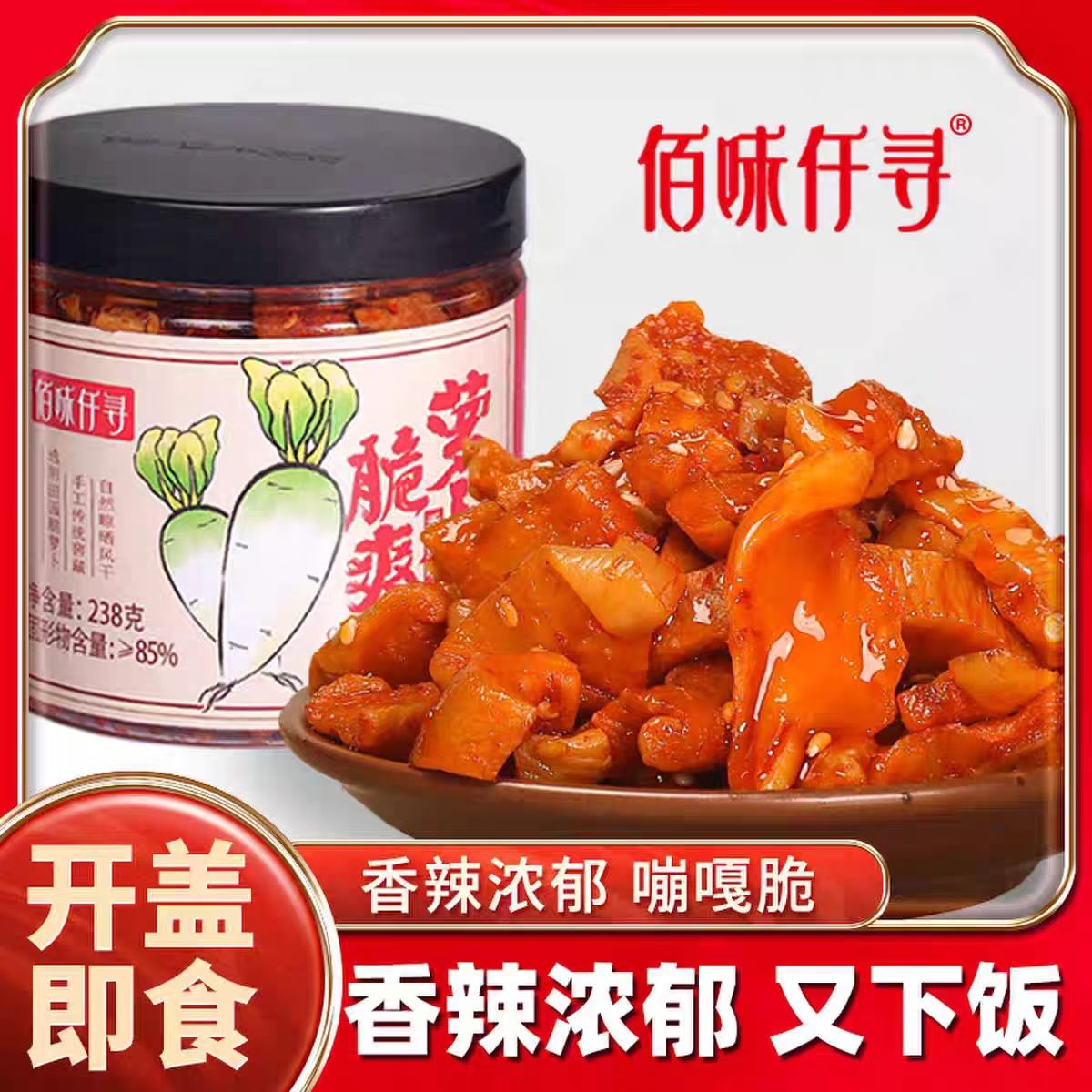 Get Crispy and refreshing dried radish Delivered | Weee! Asian Market