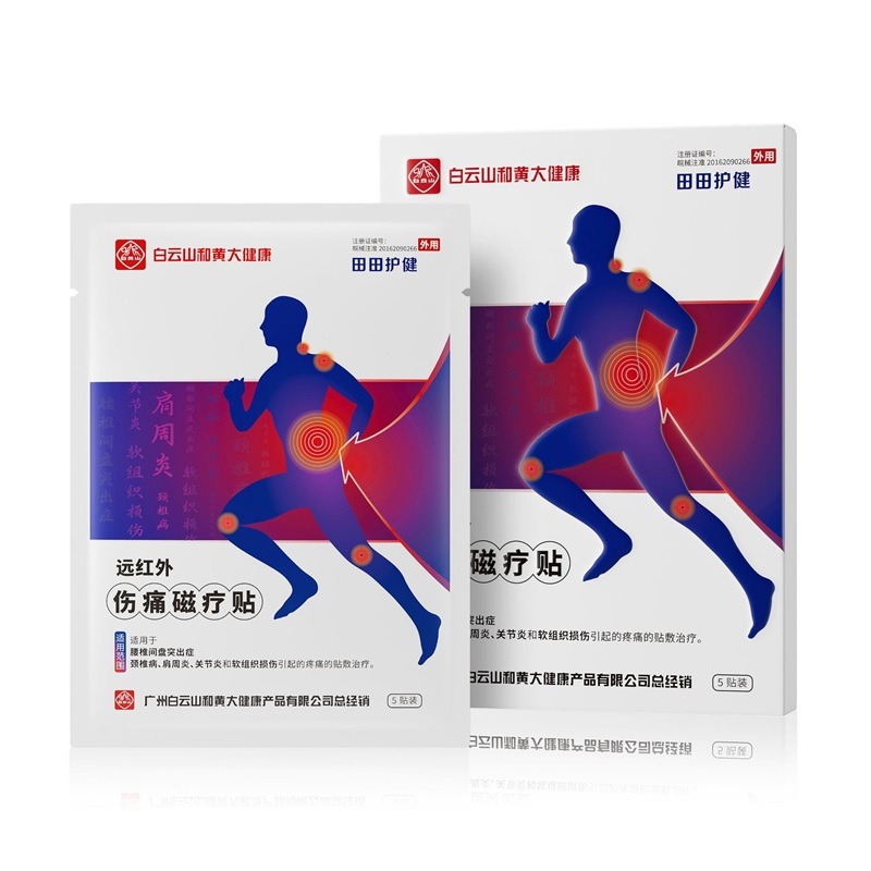 Get Infrared Stickers 5pcs/box 10 Boxes Delivered | Weee! Asian Market