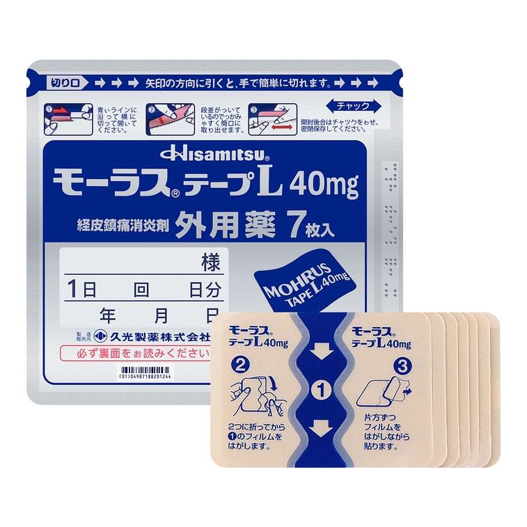 Get Japan HISAMITSU Pain Relieving Patch, 7ct Delivered | Weee! Asian ...