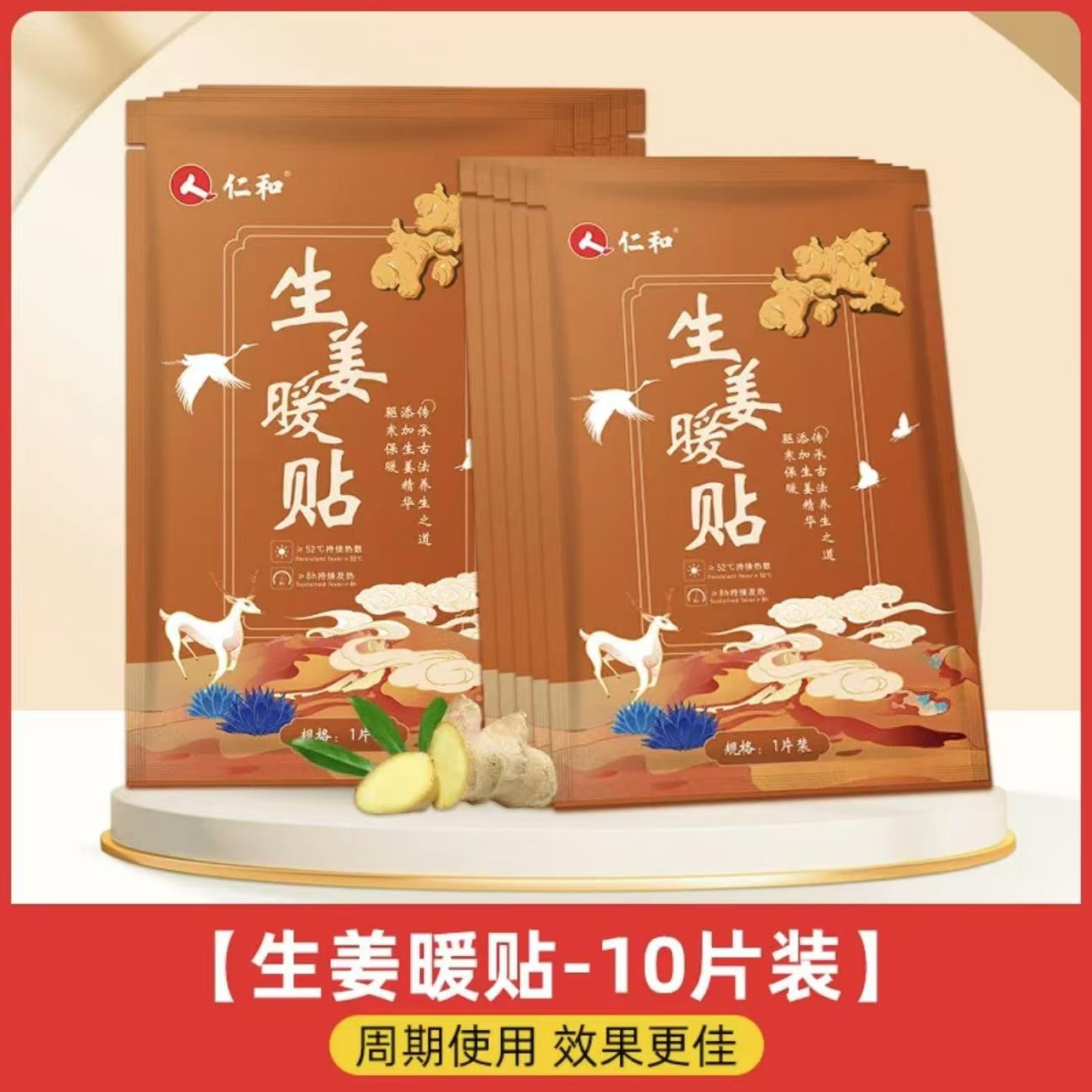 Get ginger womb warming patch Delivered | Weee! Asian Market