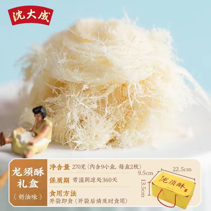 沈大成 龍鬚酥禮盒 奶油味 270g*1盒 - Weee!