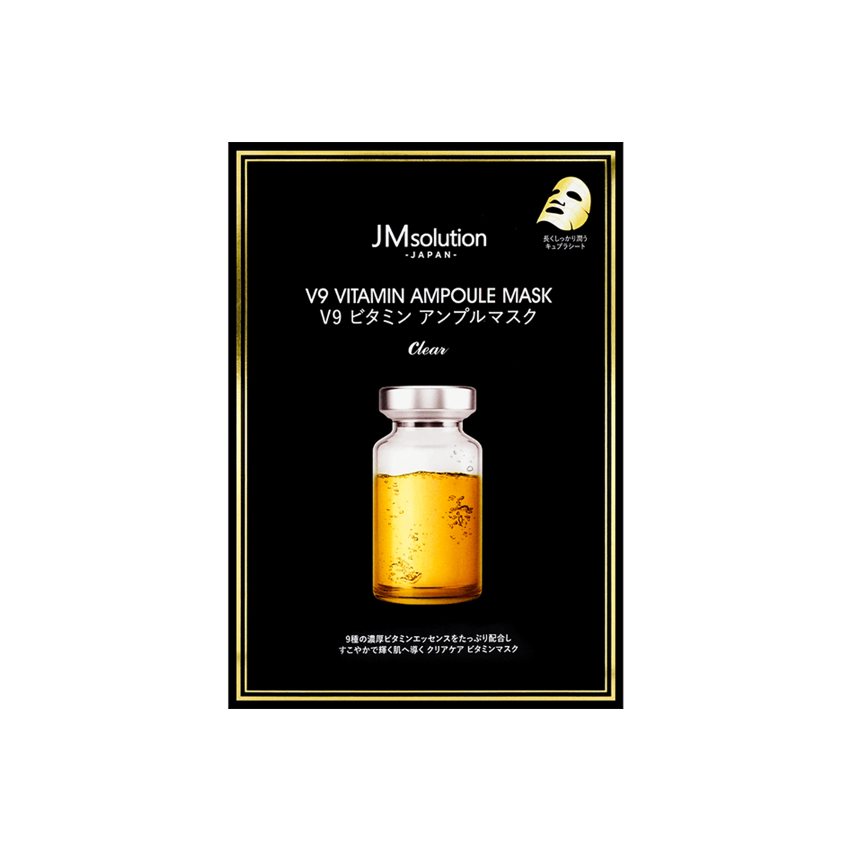 [Officially Authorized] V9 Vitamin Ampoule Mask Japan Version #Clean ...