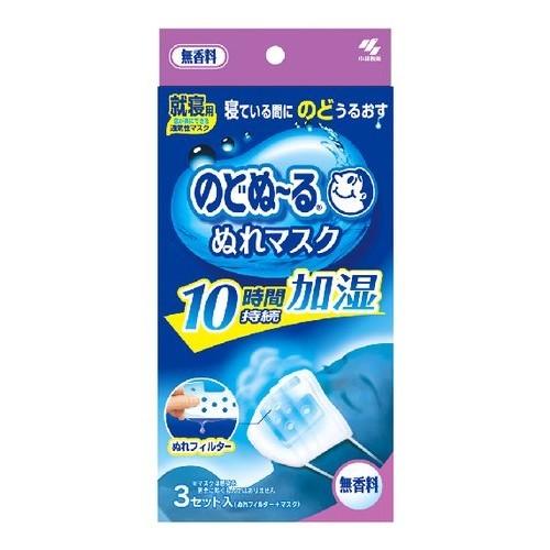 Get Kobayashi Humidifier Sleeping Mask Unscented 3pcs Delivered | Weee ...