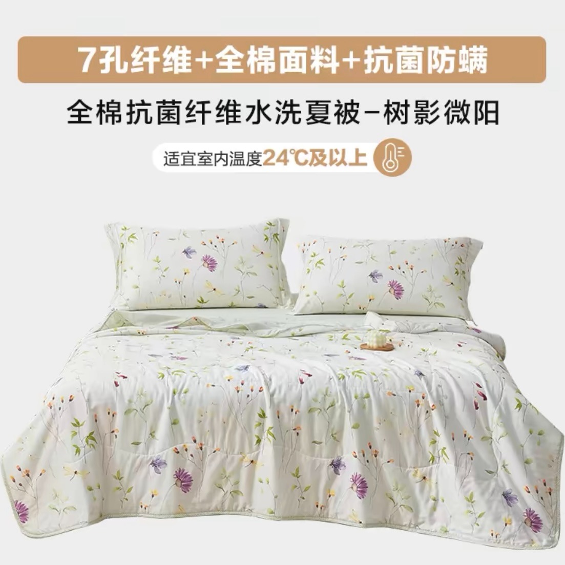 Get LUOLAI Cotton summer quilt Preventing mites and inhibiting bacteria ...