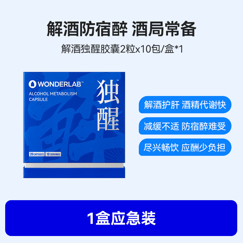 Get WONDERLAB Alcohol Metabolism Capsule Delivered | Weee! Asian Market