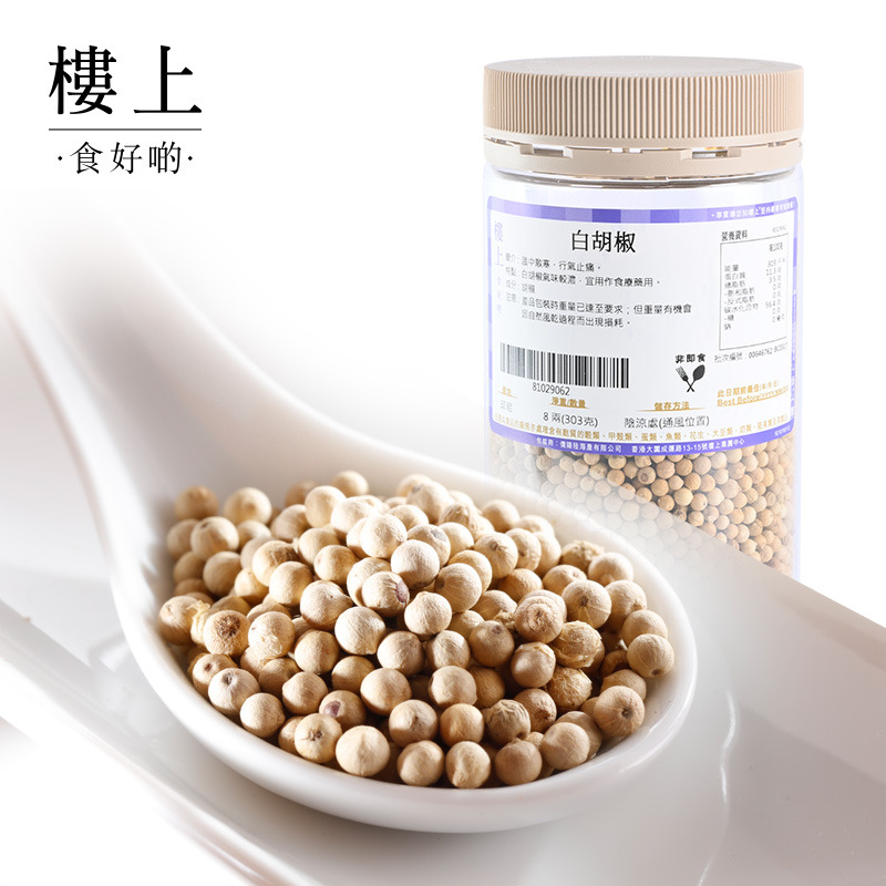 Get Hong Kong Lo Shang Premium Products - White Pepper Delivered | Weee ...