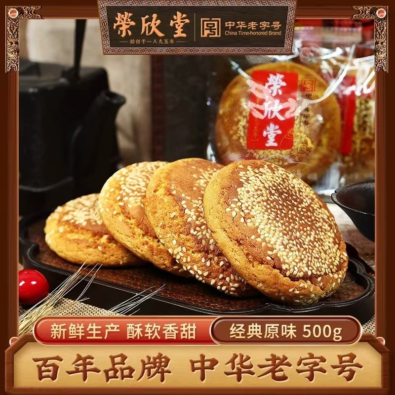 Get Taigu Cakes a Specialty of Shanxi 500g*1 bag Delivered | Weee ...