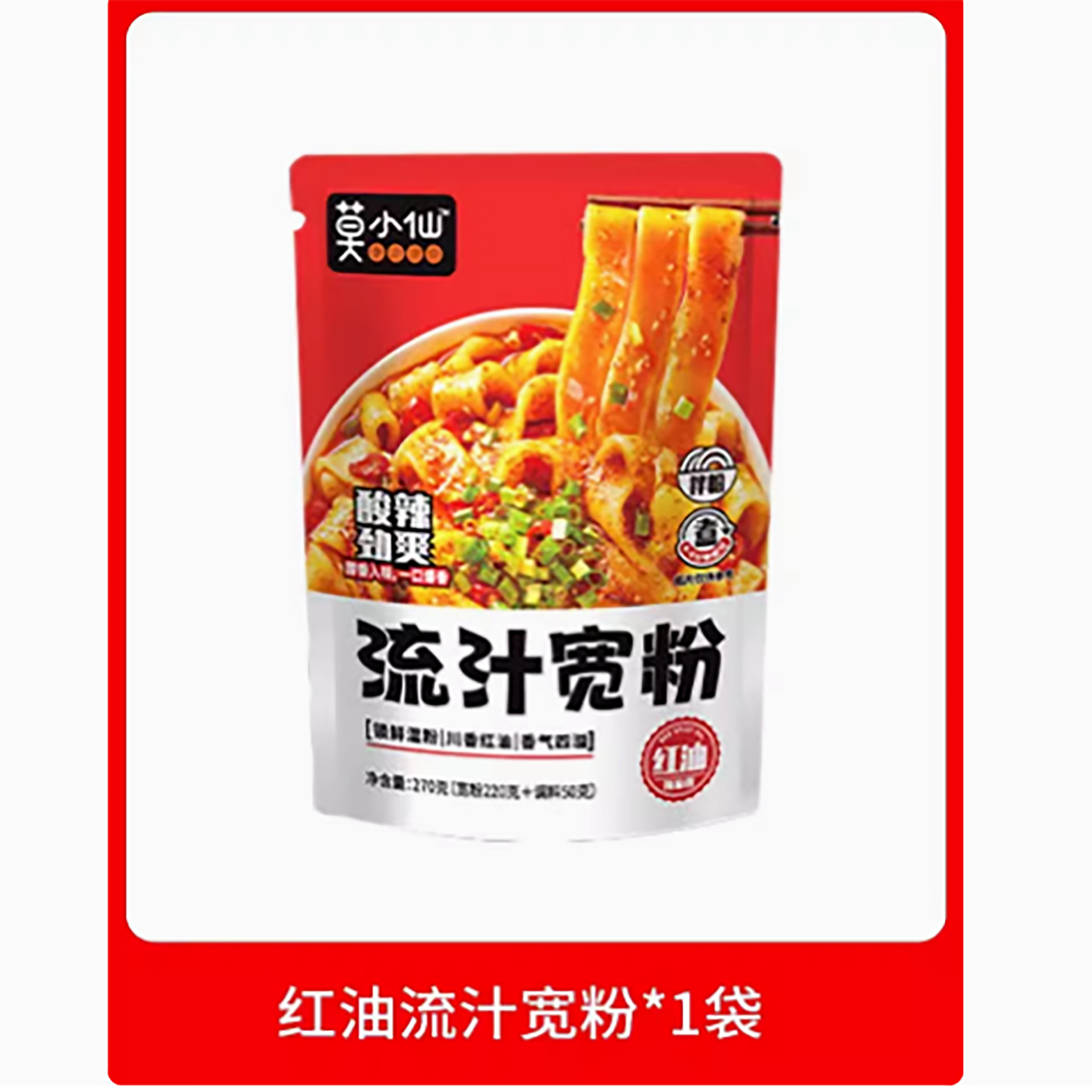 Get Mo Xiaoxian liquid juice wide powder Delivered | Weee! Asian Market