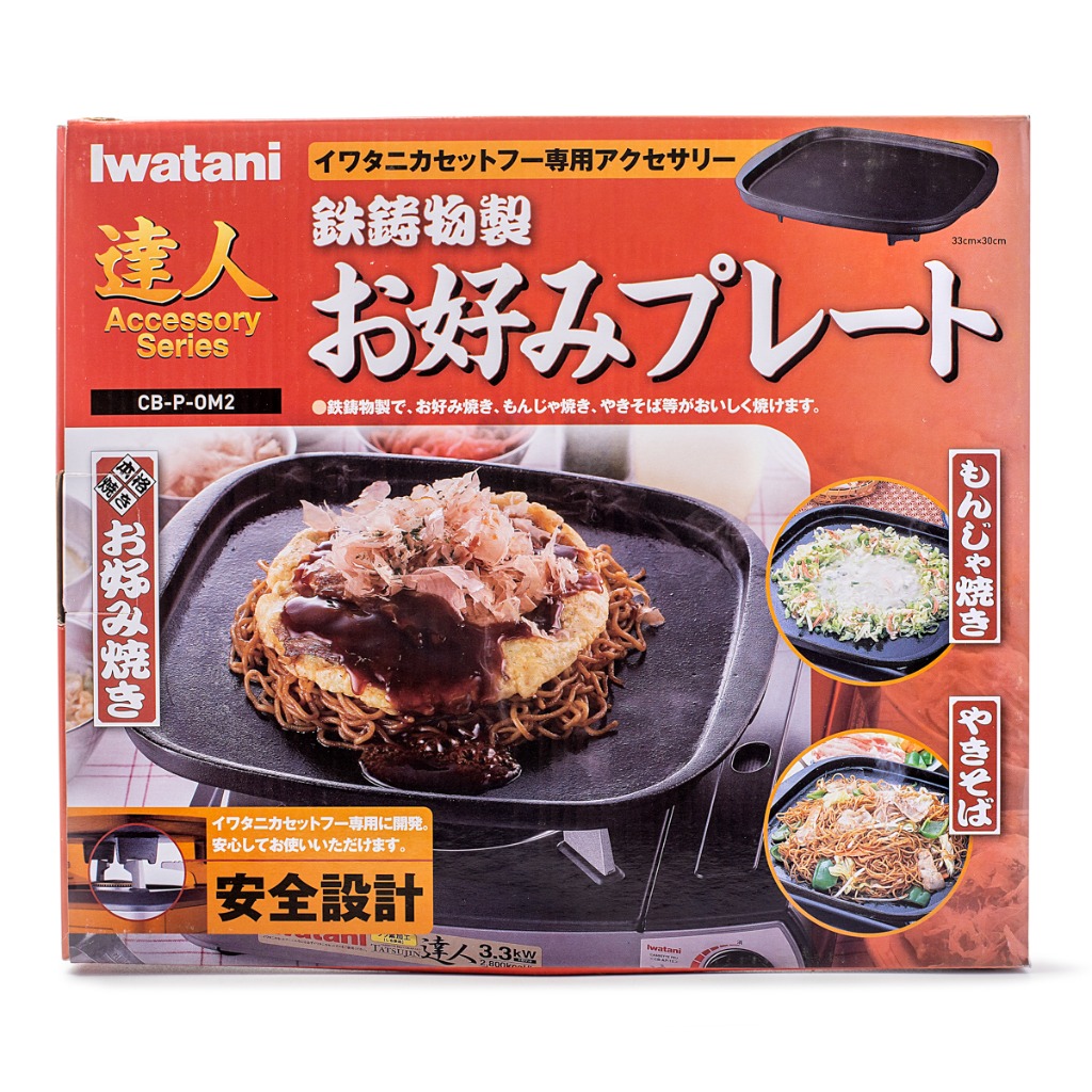 Get Iwatani Japan Okonomiyaki and Yakiniku Teppan Grilling Plate ...