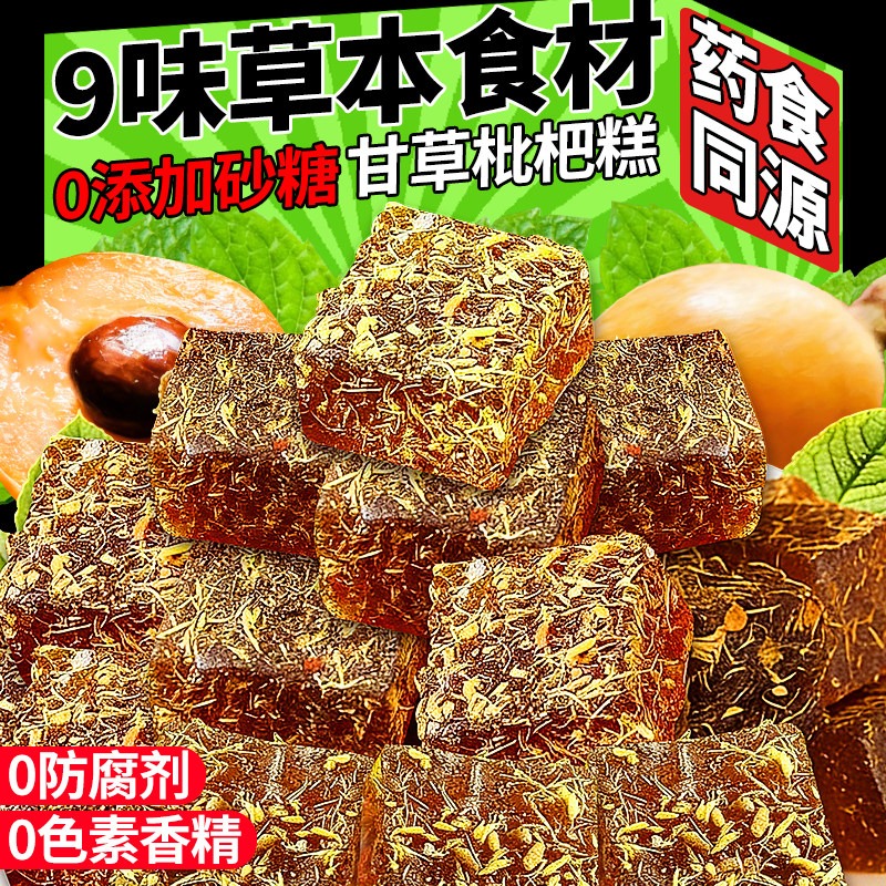 Get 30 packs of licorice and peach cake 75 g Delivered | Weee! Asian Market