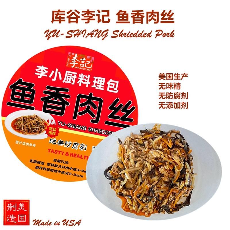 Get Liji Yu Shiang Shredded Pork Delivered | Weee! Asian Market
