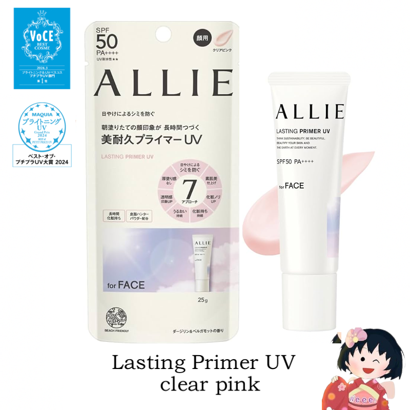 Get Japan kanebo ALLIE Chrono Beauty Lasting Primer UV 25g Delivered | Weee! Asian Market