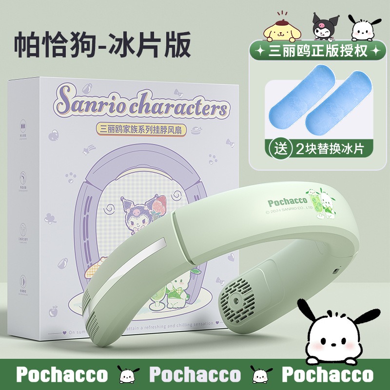 Get Sanrio Portable Semiconductor Cooling Quiet Outdoor Fan - Pochacoo ...
