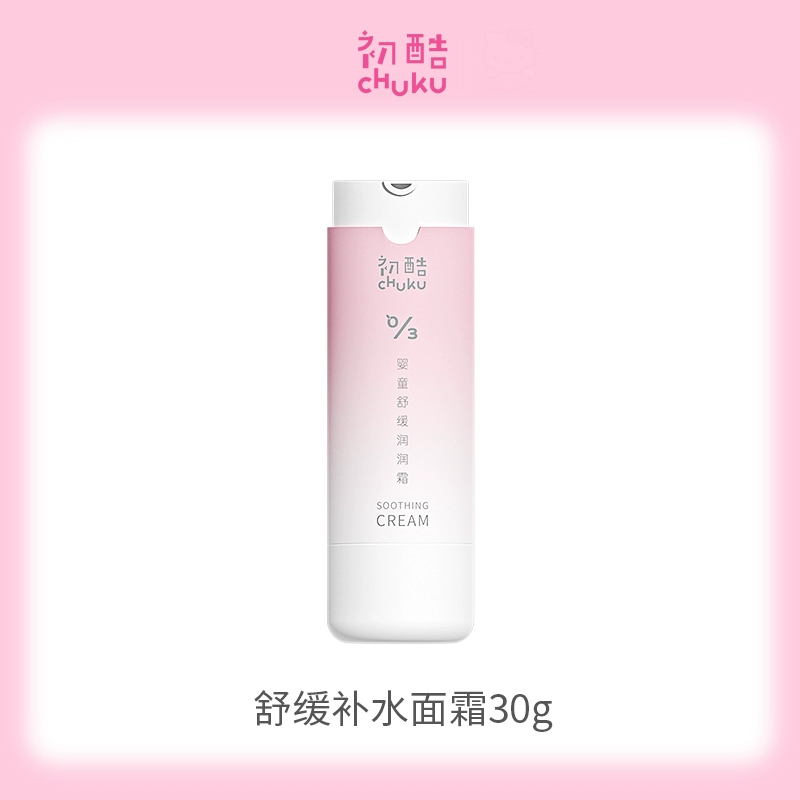 Get Chuku Children's Cream 30g Delivered | Weee! Asian Market