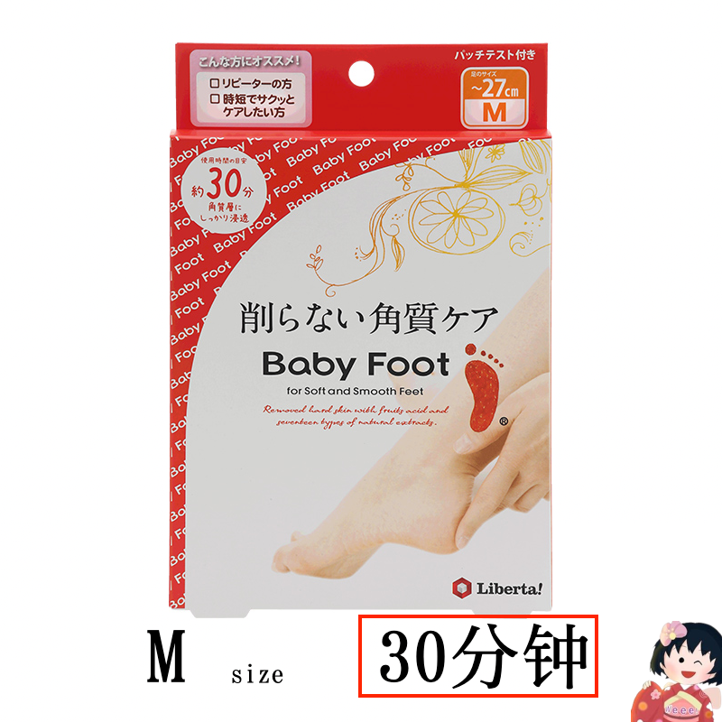 BABY FOOT Foot Mask Peel for Size M 30 Minutes - Weee!