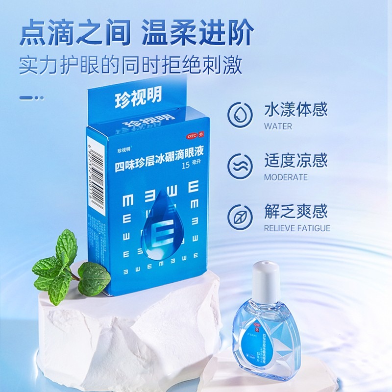 Get ZHENSHIMING eye drops eye strain Delivered | Weee! Asian Market