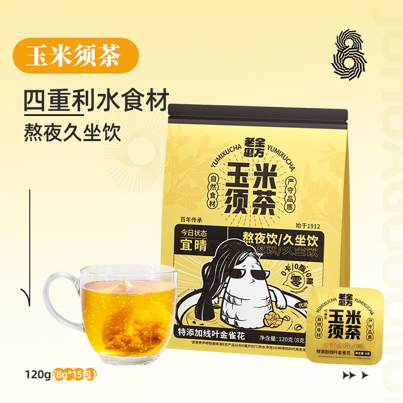 Get 15 packs of old gold mill square corn beard tea Delivered | Weee ...
