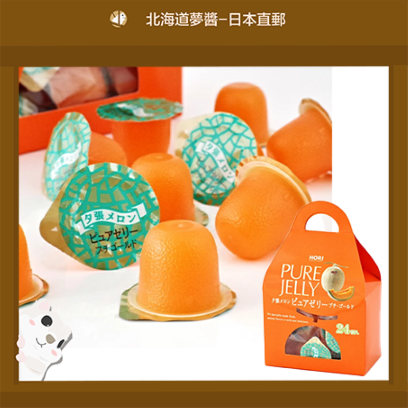 HORI Pure Jelly Yubari Melon Petit Gold 24pcs - Weee!