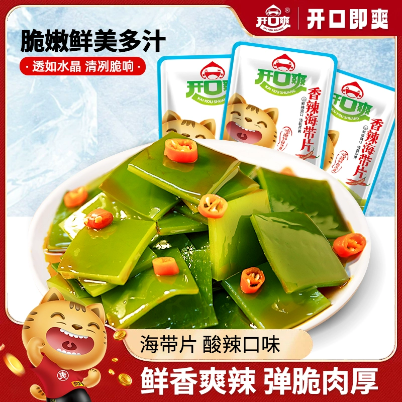 Spicy kelp slices snack 20g*15 - Weee!