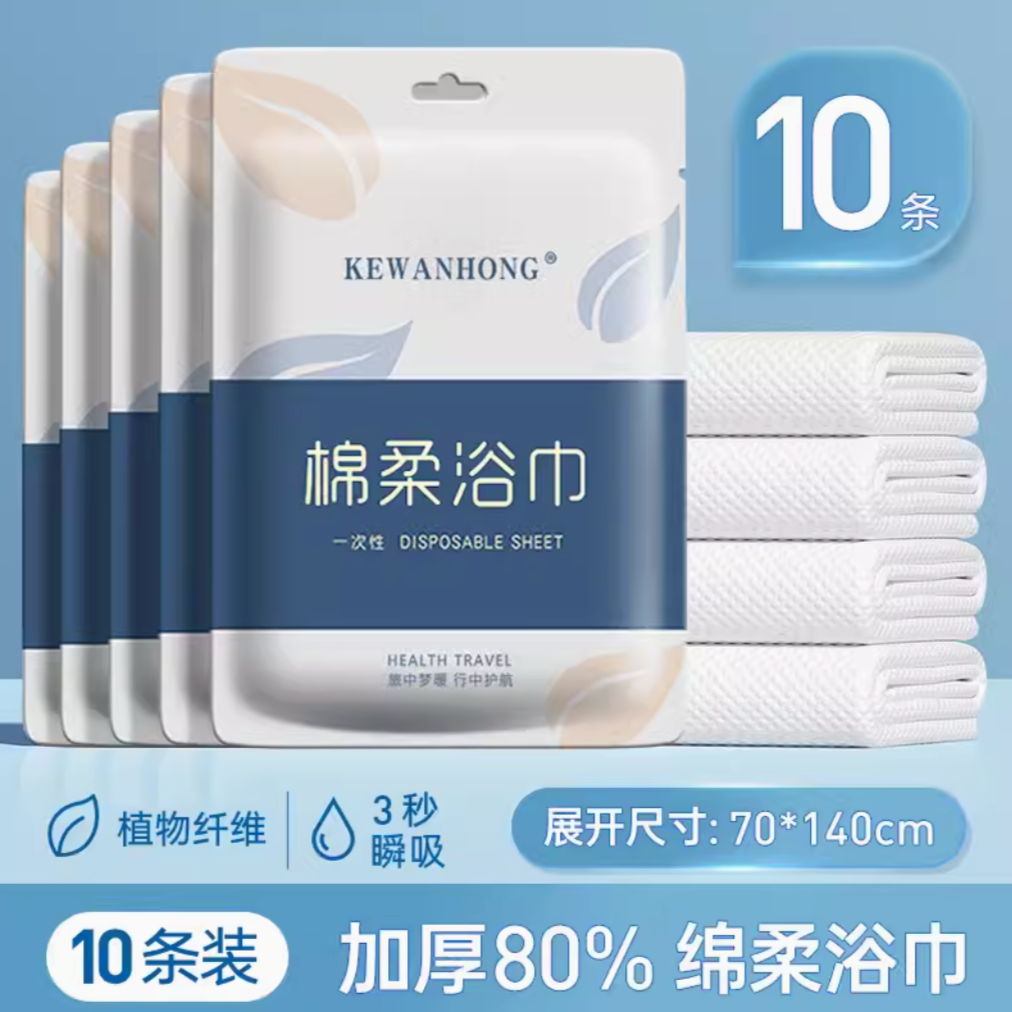 Get 10 pieces of disposable soft towel pack [70 * 140cm] Delivered ...