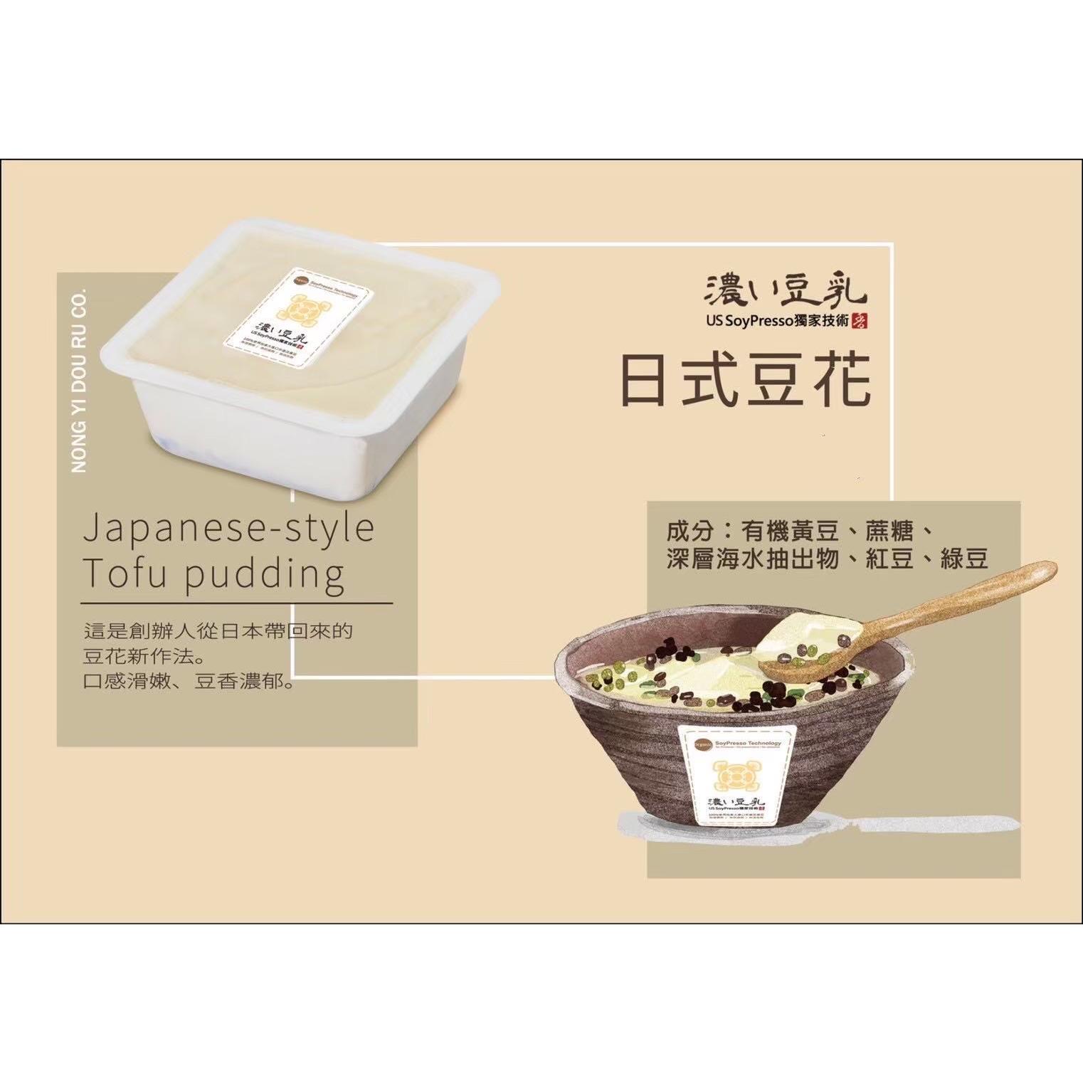 Get Japanese Style Tofu Pudding Delivered | Weee! Asian Market