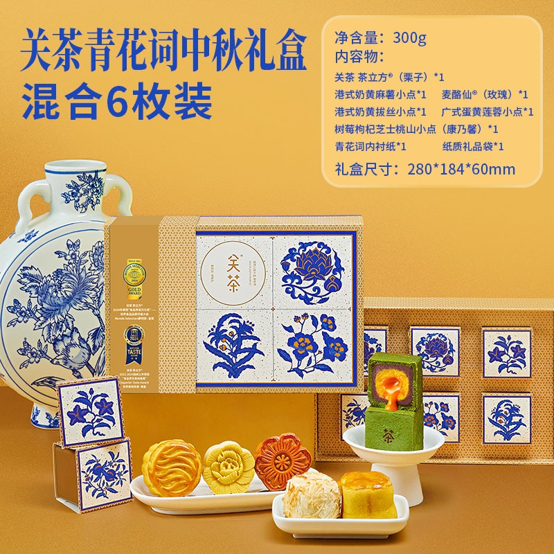 Get Mooncake Gift Box-Blue and White Porcelain-6 Pieces Delivered ...