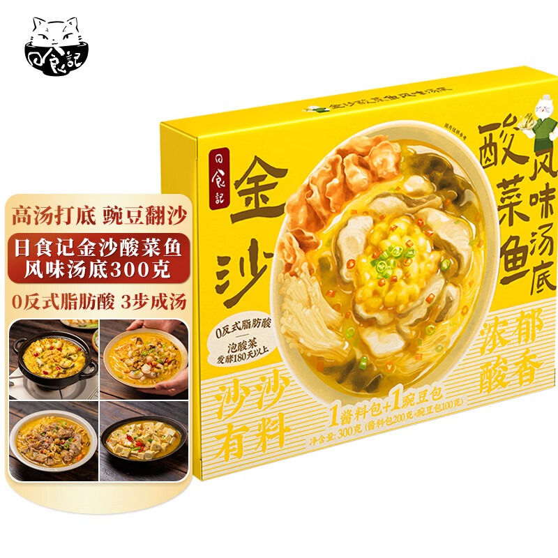 Get Golden Sand Pickled Fish Hot Pot Soup Base, 300g 300 g Delivered ...