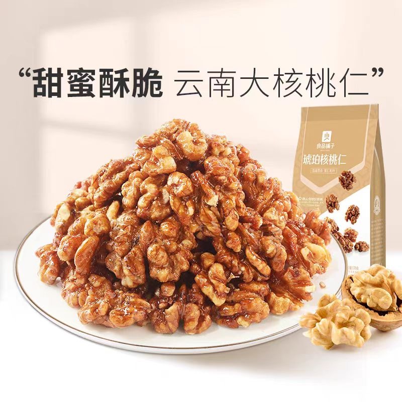 Get Walnut kernel Delivered | Weee! Asian Market