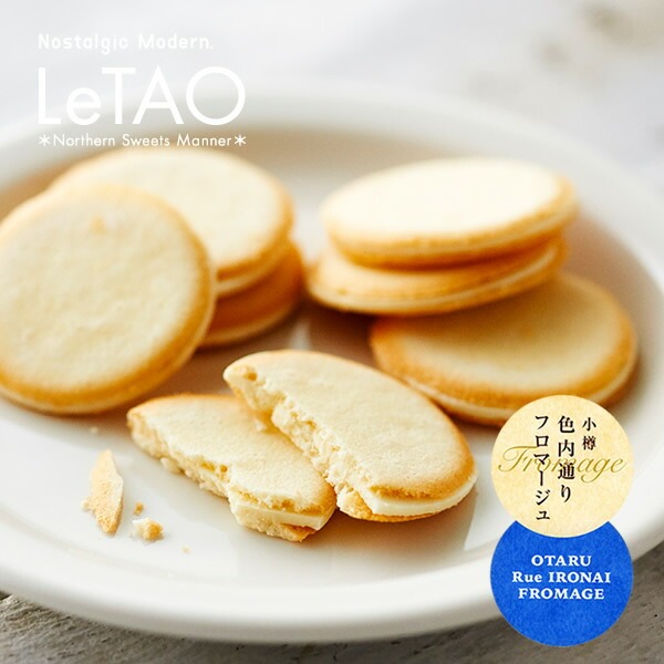 Get LeTAO Otaru Color Street Fromage 18 pieces Delivered | Weee! Asian Market
