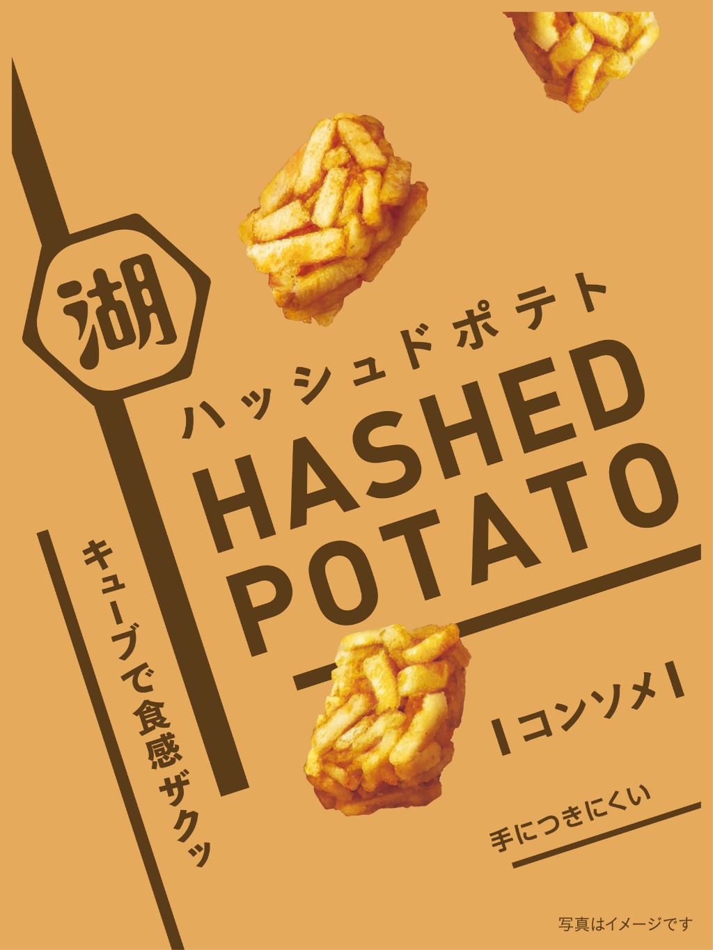 Get Koikeya Hash Brown Chips, Konsome Flavor Delivered | Weee! Asian Market