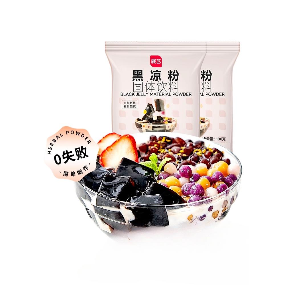 Get Show Art Black jelly powder with Xiancao powder Free boiled Xiancao ...