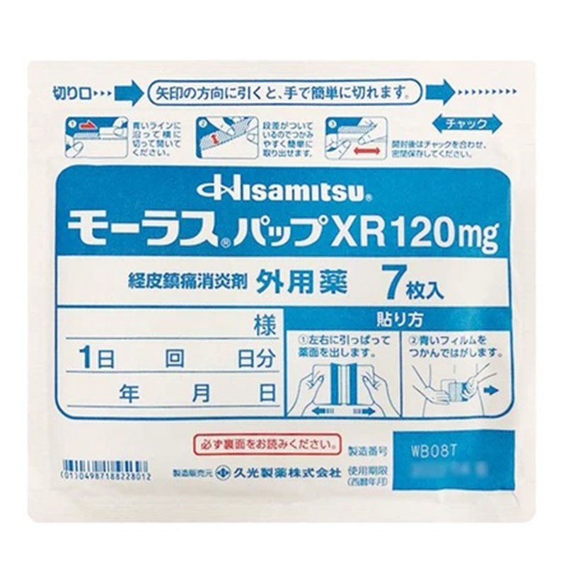 Get HISAMITSU Pain Relief Patch 120mg 7pcs/pack Delivered | Weee! Asian ...