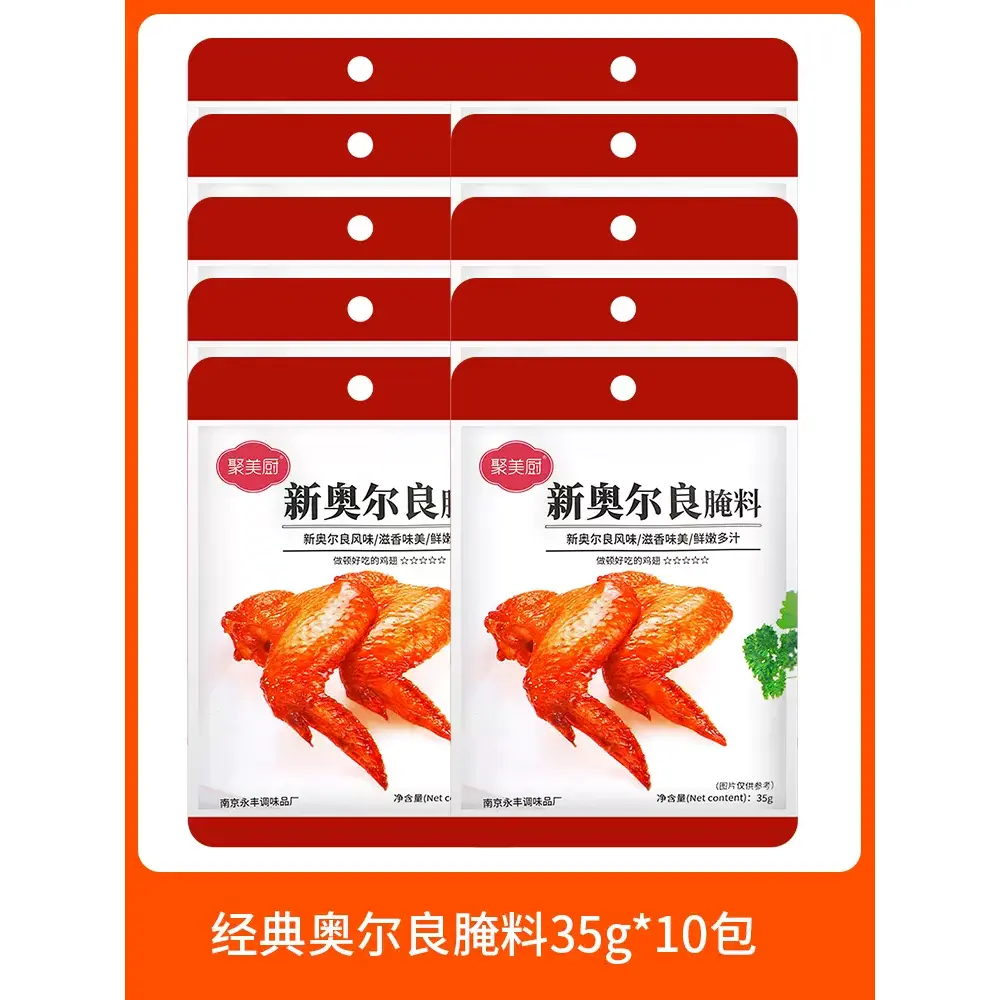 Get Classic Orleans Roast Wing marinade 35g*10 packets Delivered | Weee ...