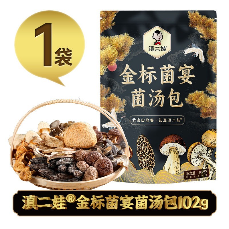 Mutton mushroom soup package soup dry goods 102g*1 - Weee!