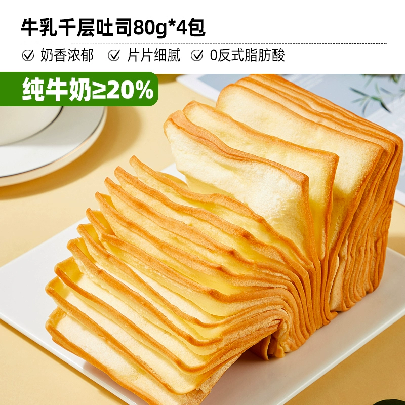 Get Milk mille-feuille toast 80g*4 Delivered | Weee! Asian Market