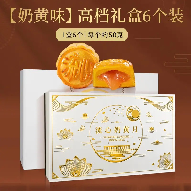 Get Hong Kong style Flowing custard mooncake gift set for Mid-Autumn ...