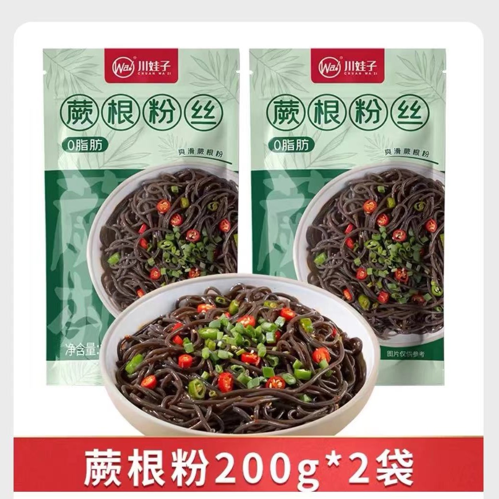 Get ChuanWaZi Fern root powder 200g*2 bag Delivered | Weee! Asian Market