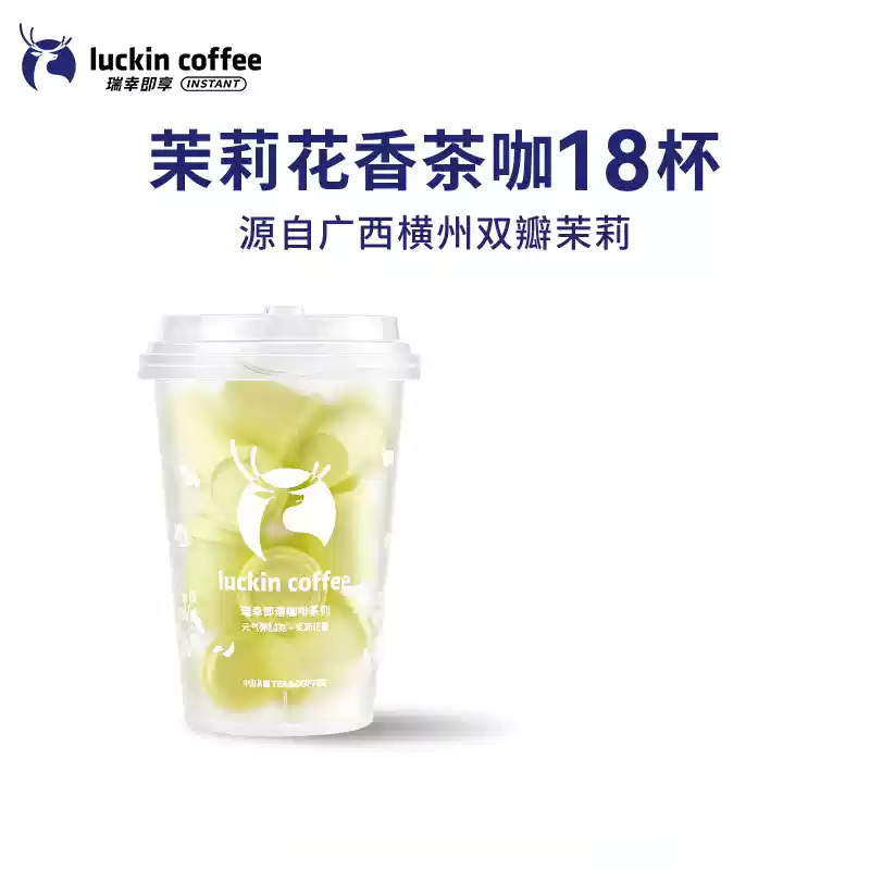 Get Luckin Coffee Jasmine Fragrant Tea Caffeine Boost Capsules, Extra ...