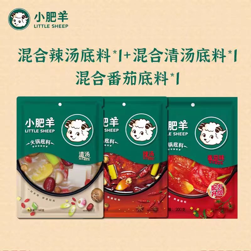 Get Little sheep hot pot base soup spicy tomato 3 bags Delivered | Weee ...
